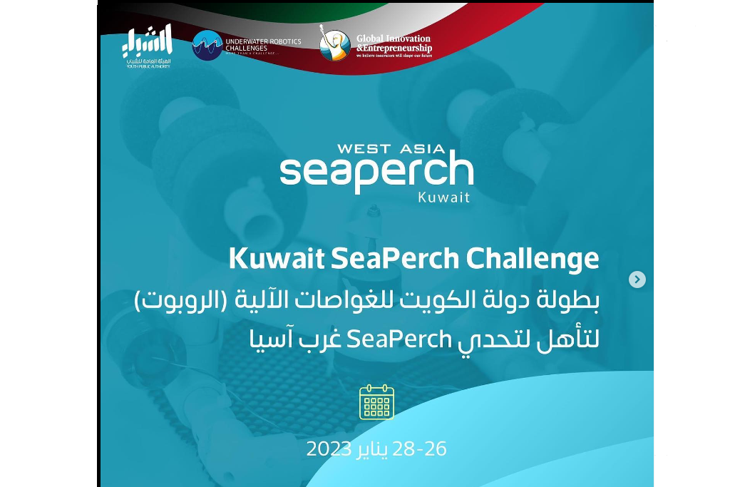 الهيئة العامة للشباب - Youth Public Authority